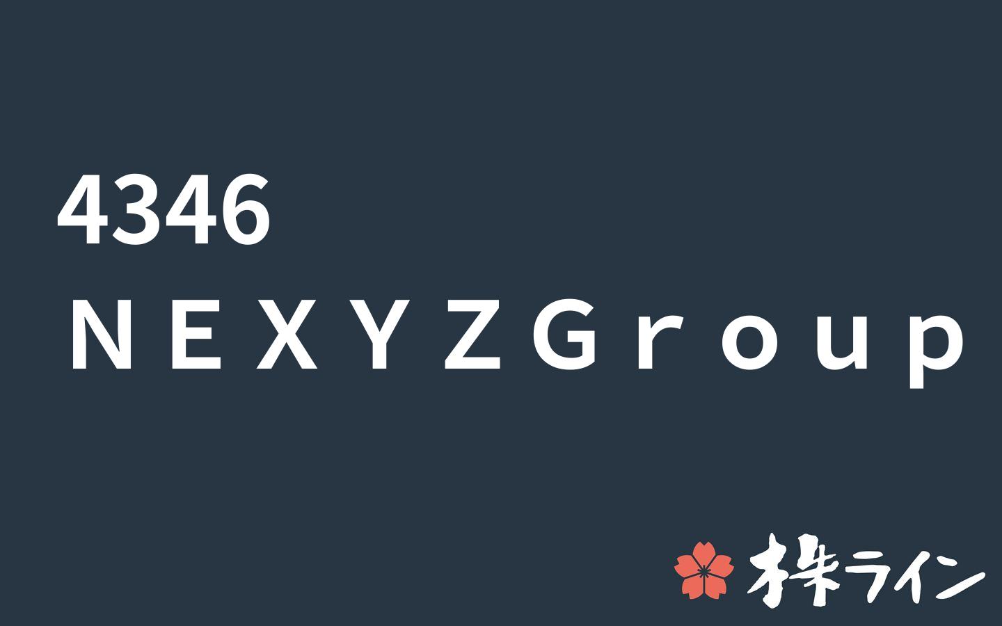 NEXYZ．Group≪4346≫株価予想 ツイッター投資家のリアルタイム売買：株ライン